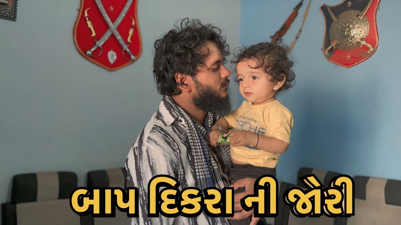 વાઘુભા અને એમ ના દિકરા ની જોરી//vaghubha ane aem na dikra ni jori ...