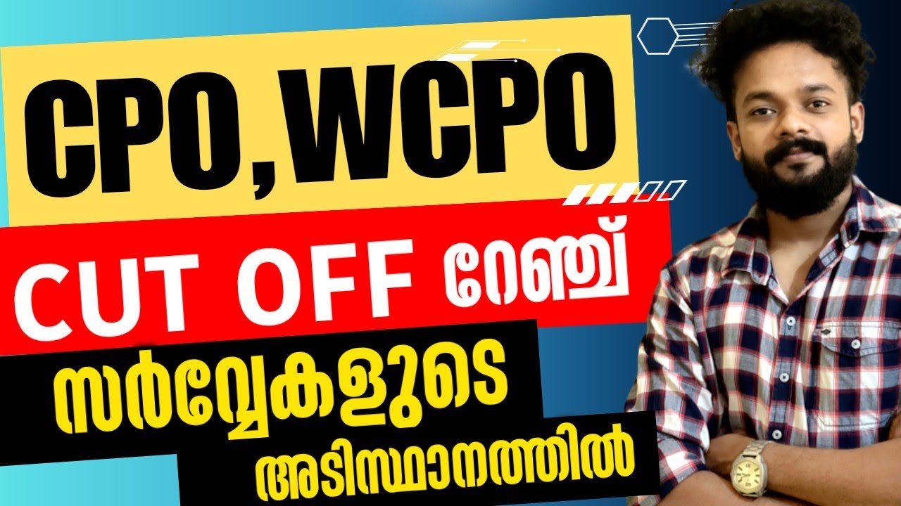 CPO,WCPO CUT OFF RANGE🔥 സർവ്വേകളുടെ അടിസ്ഥാനത്തിൽ |CPO CUT OFF | WCPO ...