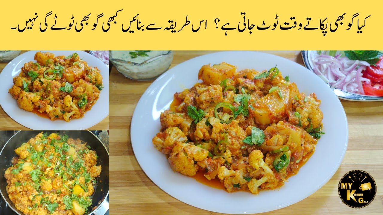 Aloo Gobhi Ki Sabzi | Most Delicious Cauliflower Recipe In Easy way ...