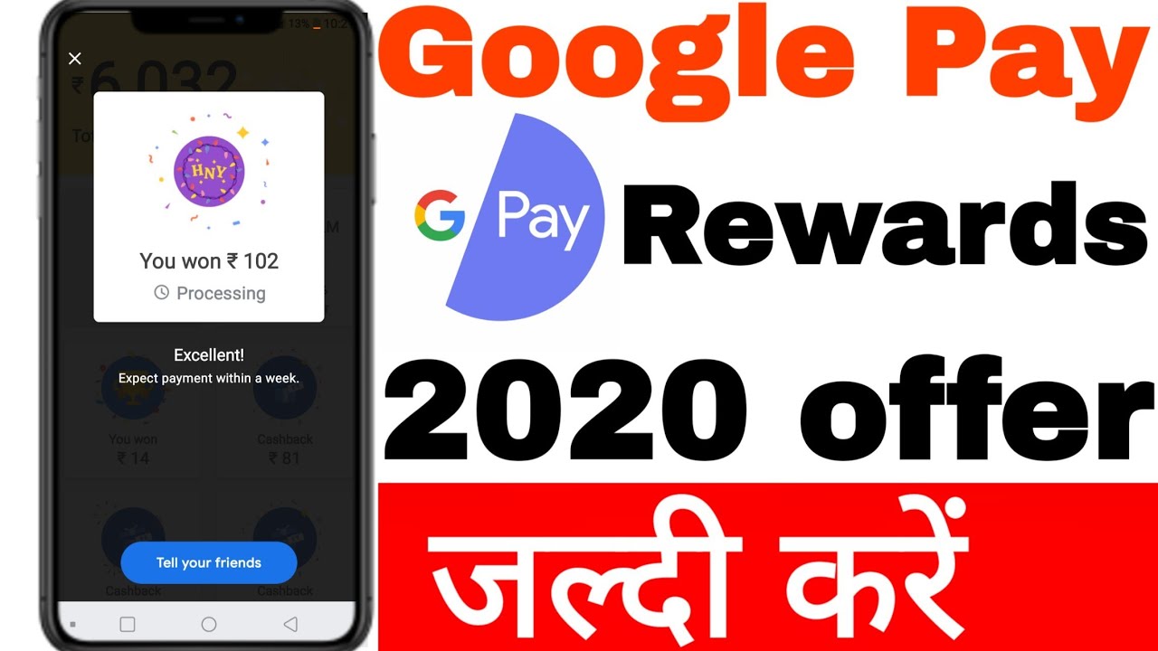 [3 January] Google Pay rewards offer - YouTube