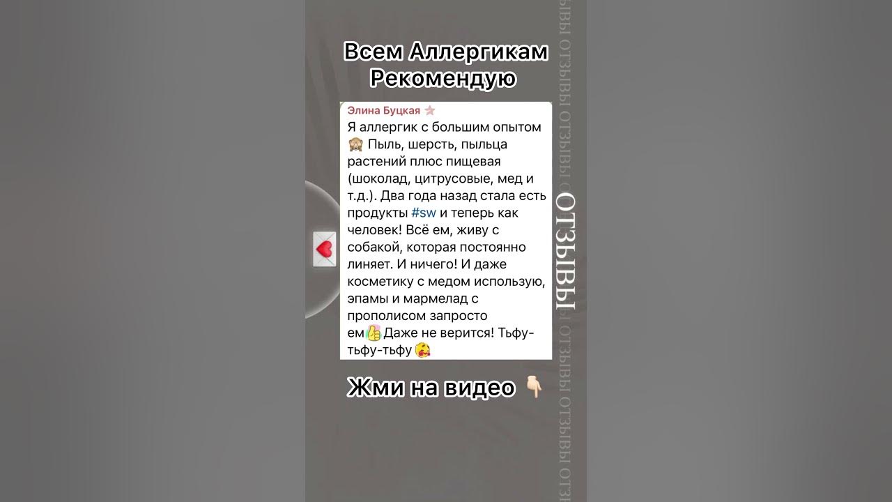 Бараго и Амарант Сибирское здоровье #сибирскоездоровье отзывы Сибирское ...