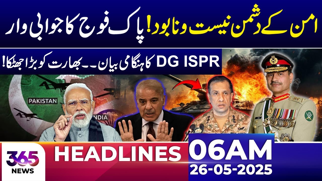 Pakistan Army's Counterattack | DG ISPR – Major Blow to India! | 06AM ...