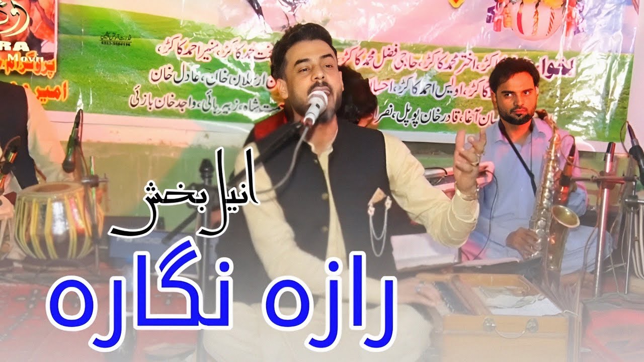 Raza Nigara | Anil Bakhsh Pashto Song 2024 | New Pashto Song 2024 ...