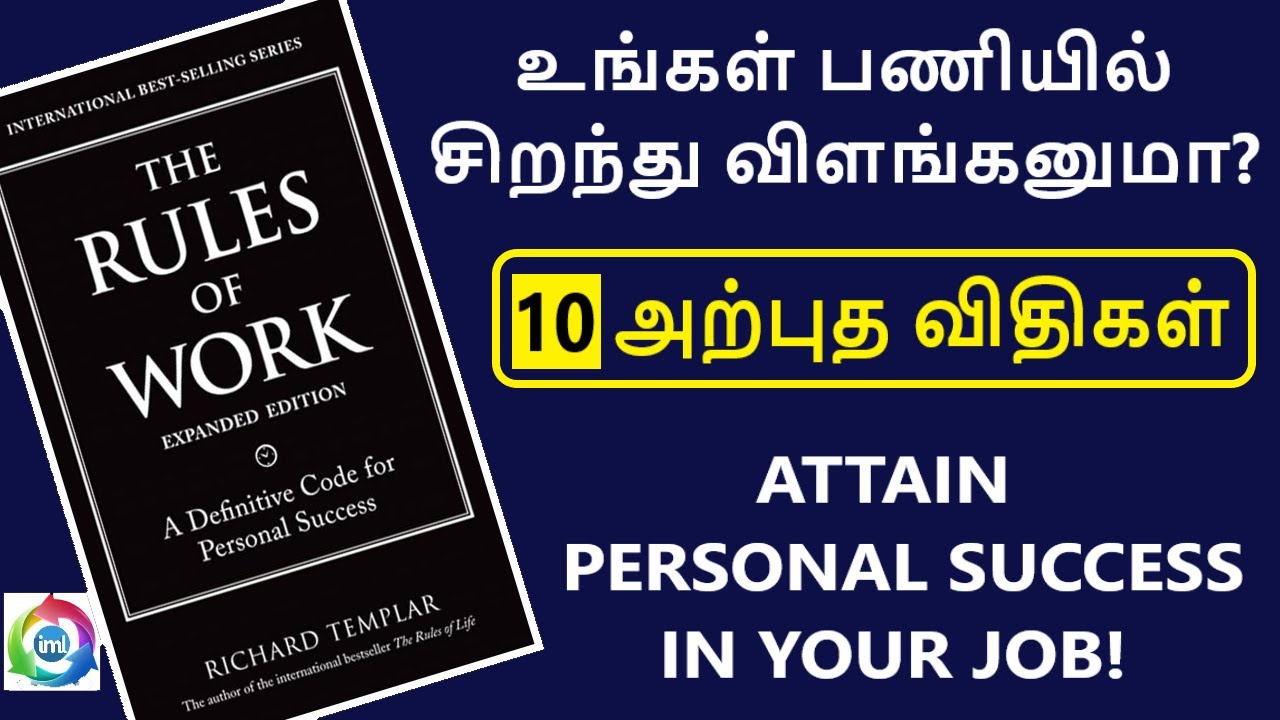 Rules of Work | பணியில் வெற்றி பெற இதோ 10 விதிகள்! | Tamil Audio book ...