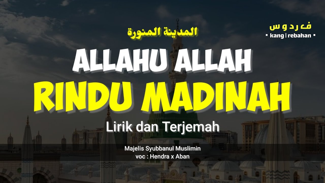 Lirik Sholawat || Rindu Madinah || Lirik dan Terjemah - YouTube