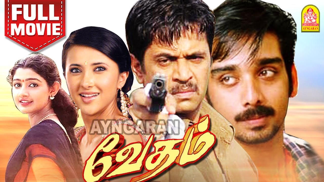 Vedham HD Full Movie | வேதம் | Arjun | Sakshi | Vineeth | Divya Unni ...