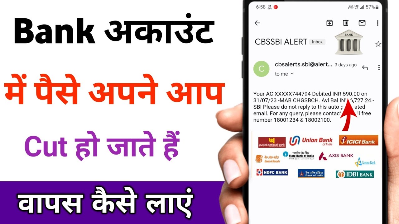 bank se paise cut ho gaye hai kya Karen / automatic bank balance cut ...