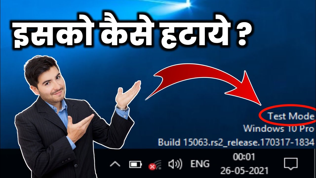 How to remove Test Mode from your PC or Laptop ? - YouTube