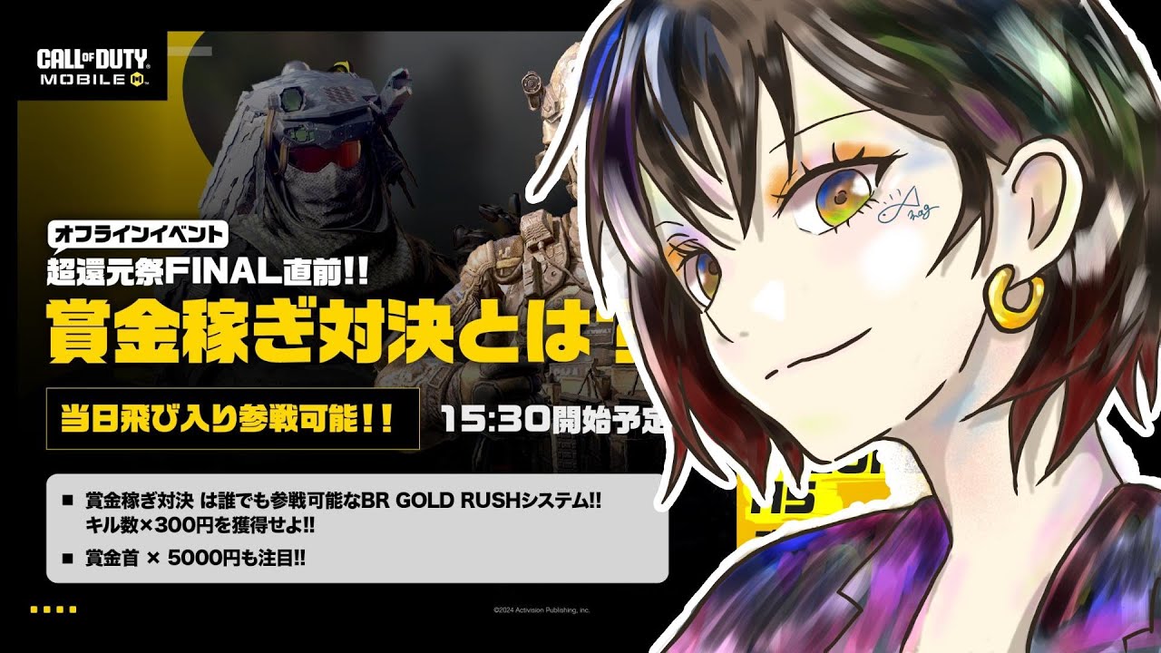 【CodMobileBR】公式イベCodMobile 超還元祭FINAL‼賞金稼ぎ対決 なんか豹メン多くない?#codmobile - YouTube