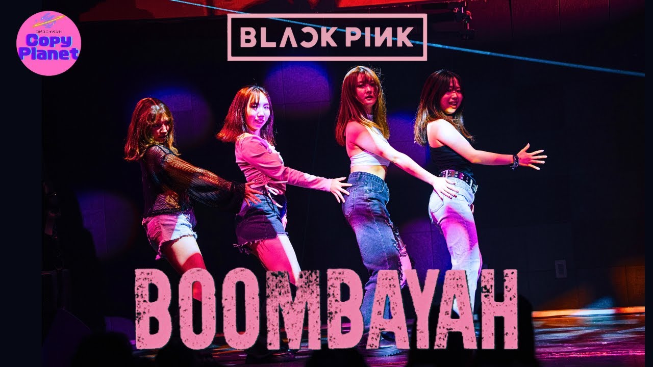 BLACKPINK / BOOMBAYAH covered by PINK BAM コピプラvol.8 福岡ダンスイベント - YouTube
