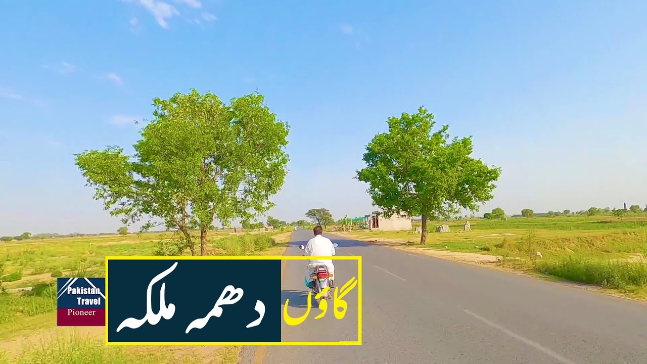 Pakistan Village life | Dhumma Malka | Gujrat - YouTube