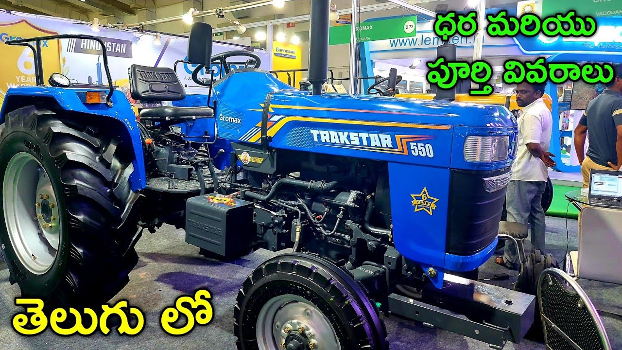 Trackstar 550 Tractor Overview in Telugu | Price | Trackstar 50 HP ...