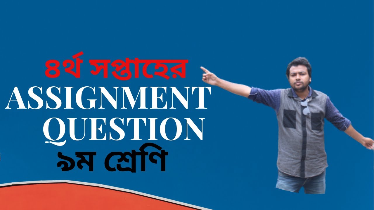 Class 9 4th week Assignment Question - YouTube