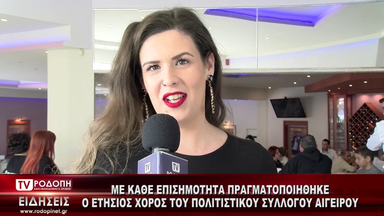 ΤV ΡΟΔΟΠΗ ΑΜΘ ΜΕ ΚΑΘΕ ΕΠΙΣΗΜΟΤΗΤΑ Ο ΕΤΗΣΙΟΣ ΧΟΡΟΣ ΤΟΥ ΠΟΛΙΤΙΣΤΙΚΟΥ ...