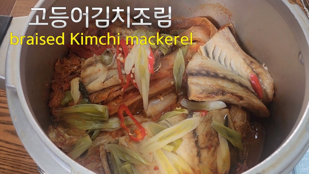 Korean best tableㅡ Kimchi braised mackerel 집밥 최고의맛집 김치고등어 조림 - YouTube