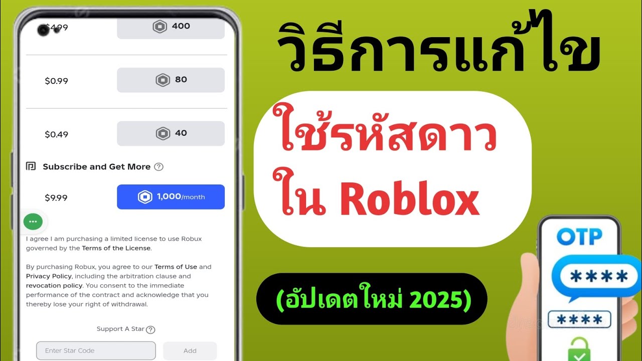 วิธีแก้ไขการใช้รหัส Star Code ใน Roblox ป้อนรหัส Star Code ของ Roblox บนมือถือ - YouTube