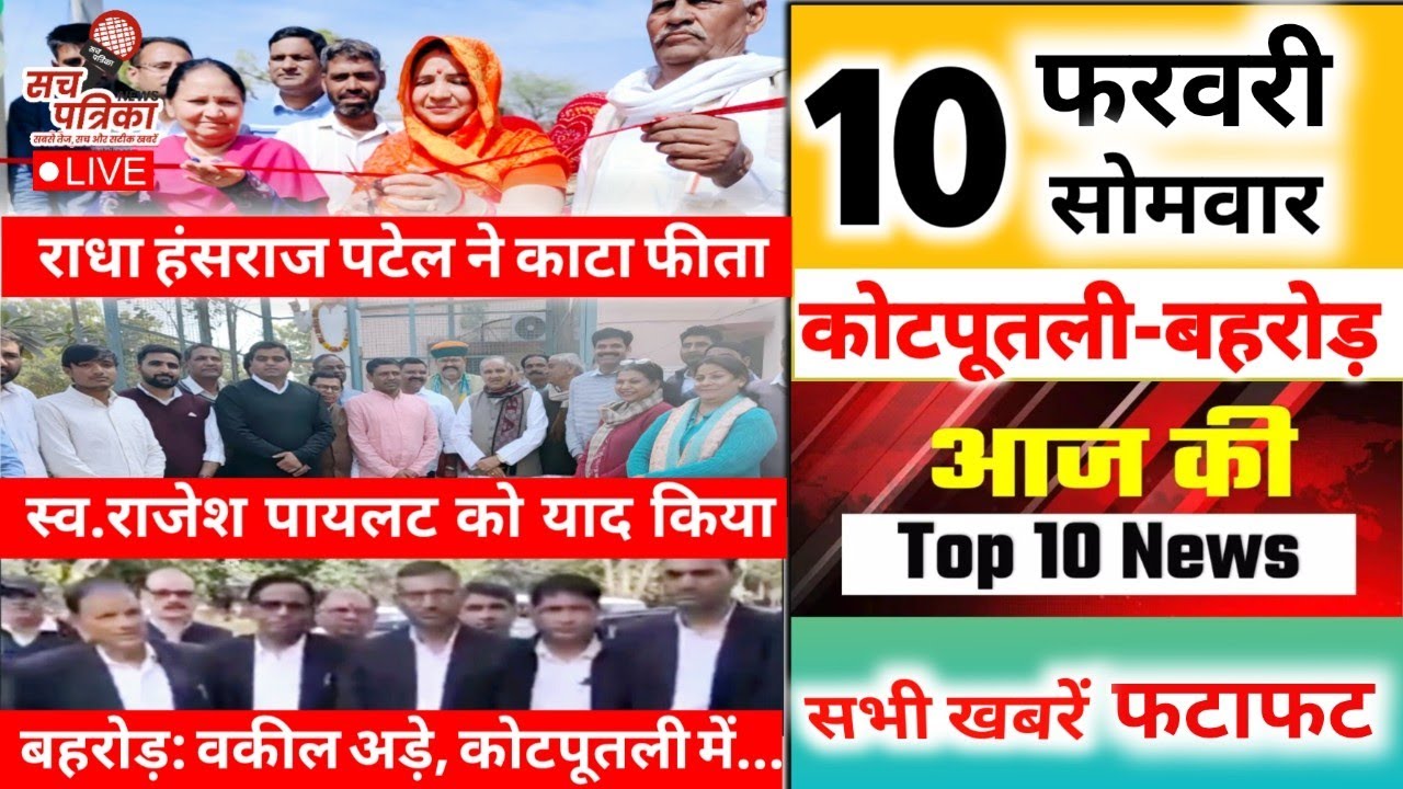 Kotputli-Behror: बहरोड़ में आंदोलन | कोटपूतली का क्या होगा? - YouTube