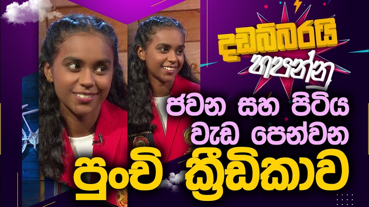 Charuni Prasangika | Dadabbarai Hapannu | 2024-07-30 - YouTube