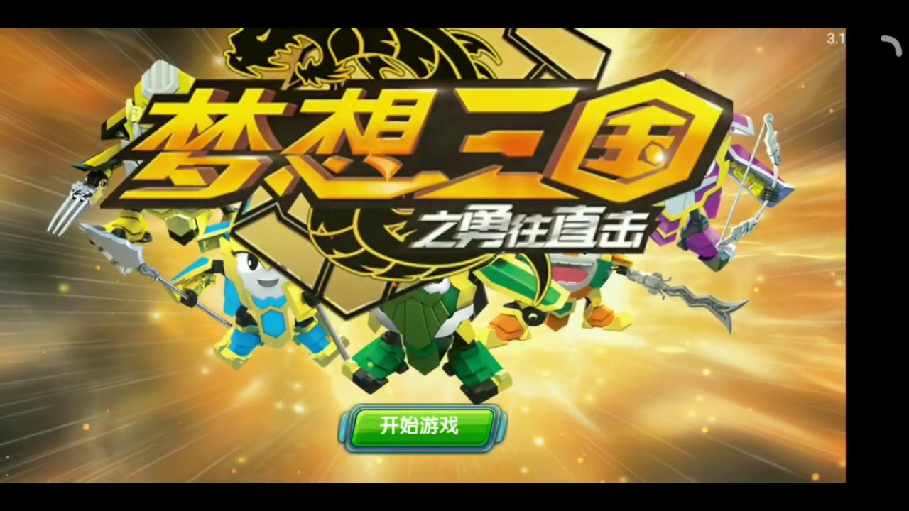 Game Legend Hero Samgugjeon RTV Untuk Android Offline l Special 400 ...