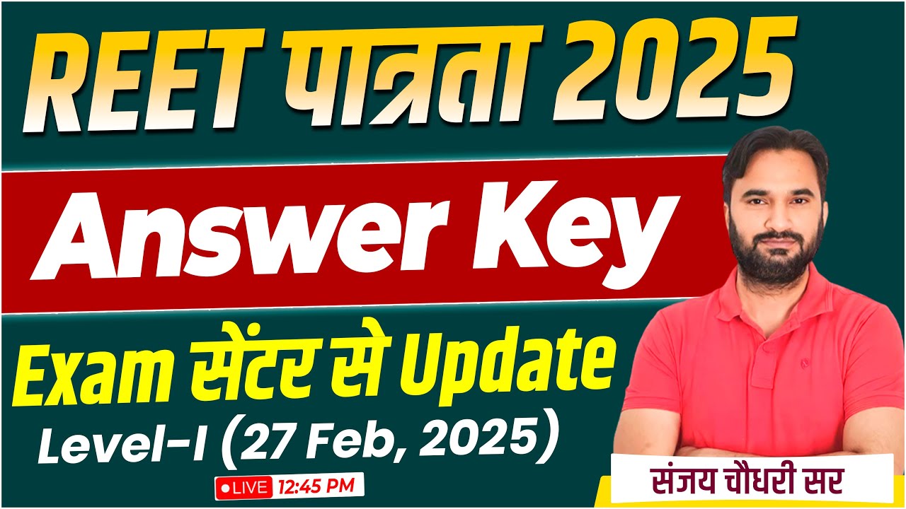REET Pre Answer Key 2025 l REET Level-I Answer key l REET Exam 2025 l ...
