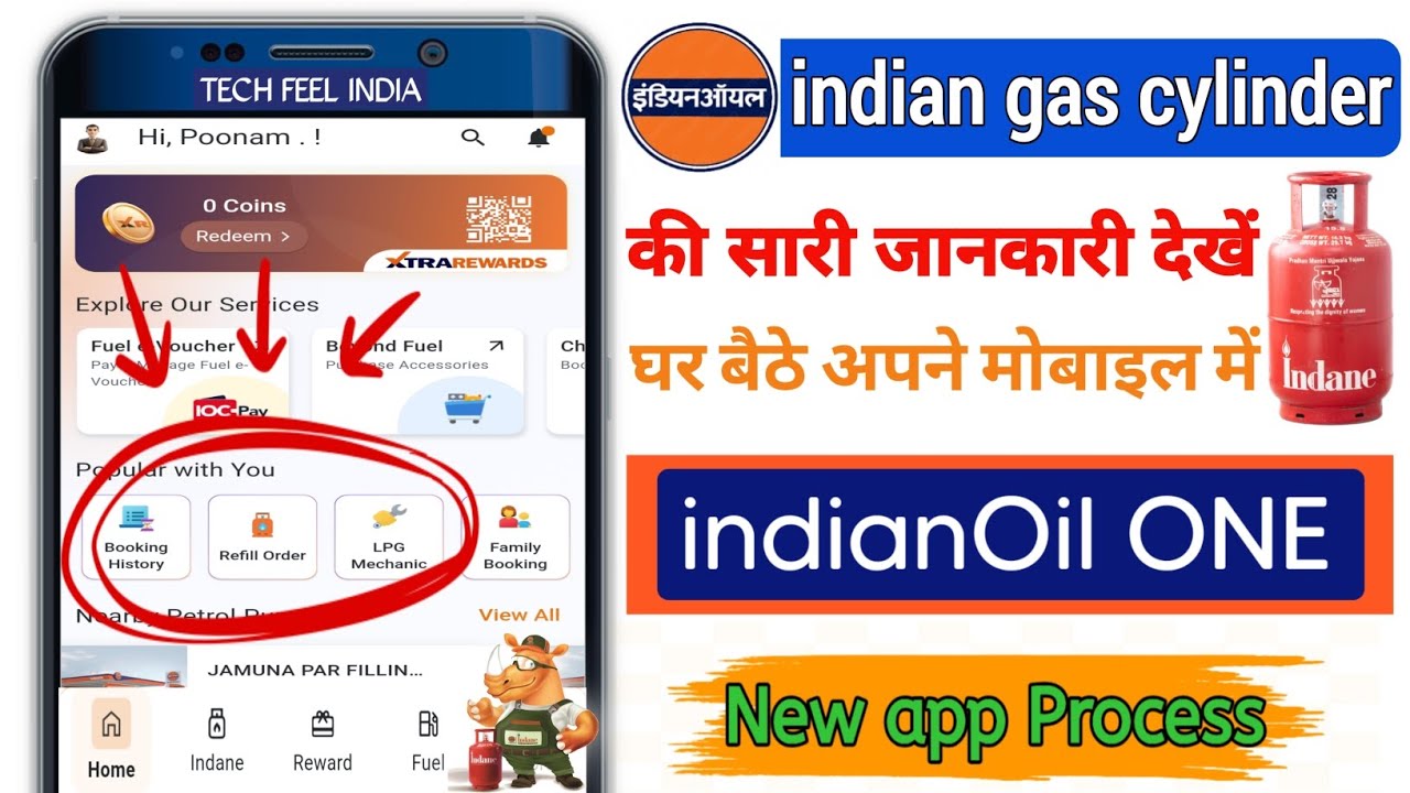 Indane gas cylinder की सारी जानकारी देखें अपने मोबाइल में | How to use ...