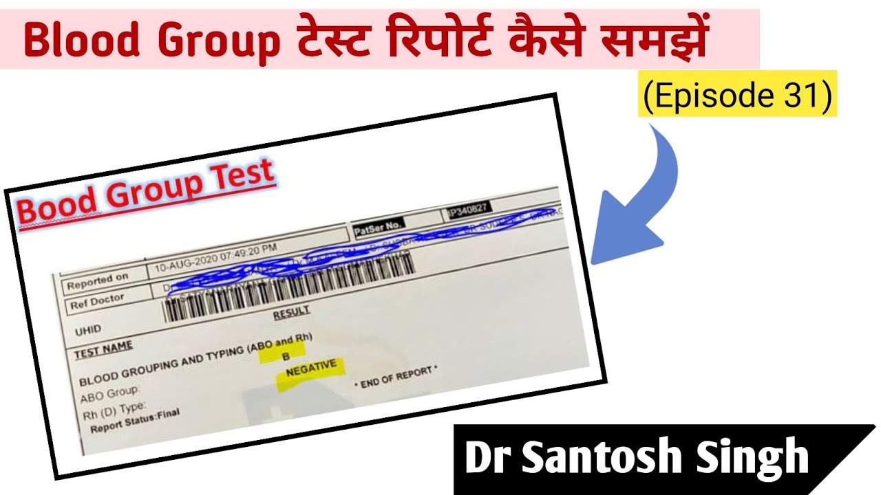 How To Read Blood Group Test Report? A, B, O, and AB Group | Dr Santosh ...