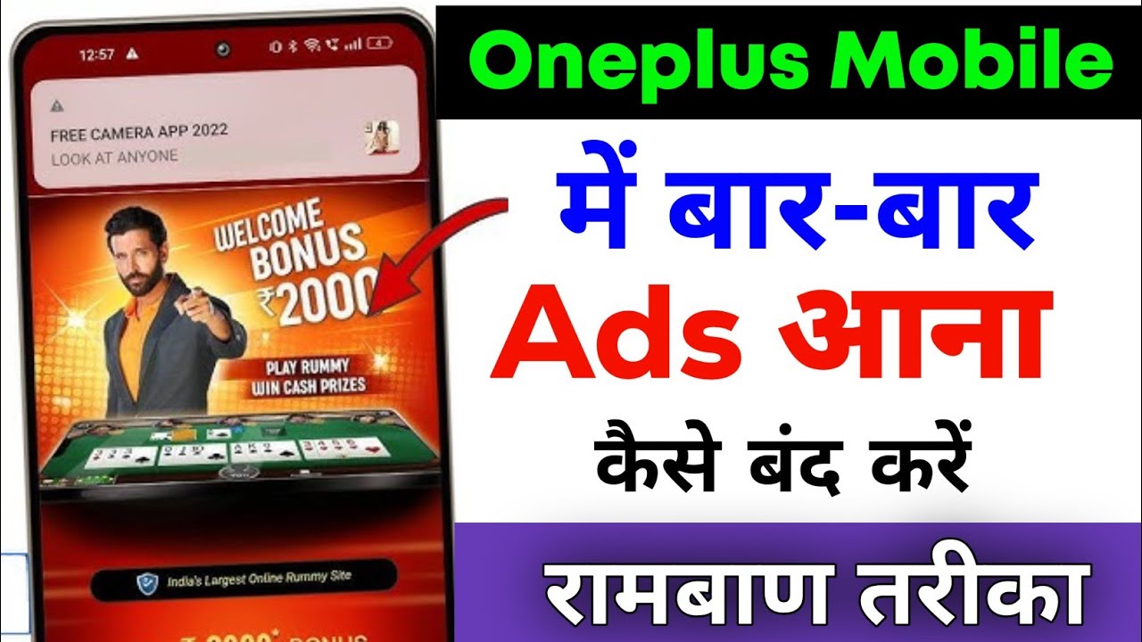 Oneplus ads problem | Oneplus mobile me add kaise band kare | How to ...