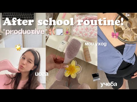 МОЙ ДЕНЬ ПОСЛЕ ШКОЛЫ: йога, учеба в кофейне, матча, skincare🧘🏼‍♀️🌟🗒️ *продуктивно*