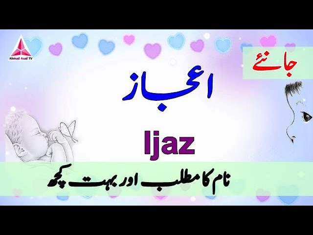 Ijaz Name Logo Hassan Ijaz (@hasanijaz_offical) • Instagram Photos