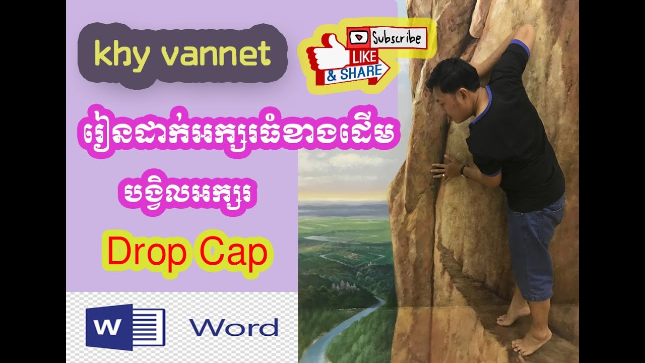 Ms. Word 6 :: Using Drop Cap and Text Direction Option | ការប្រើ Drop ...
