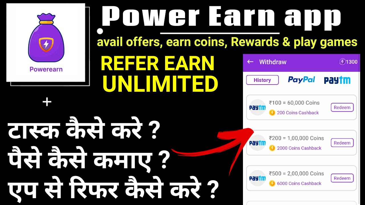power earn app se paise kaise kamaye | new earning app today | daily ...