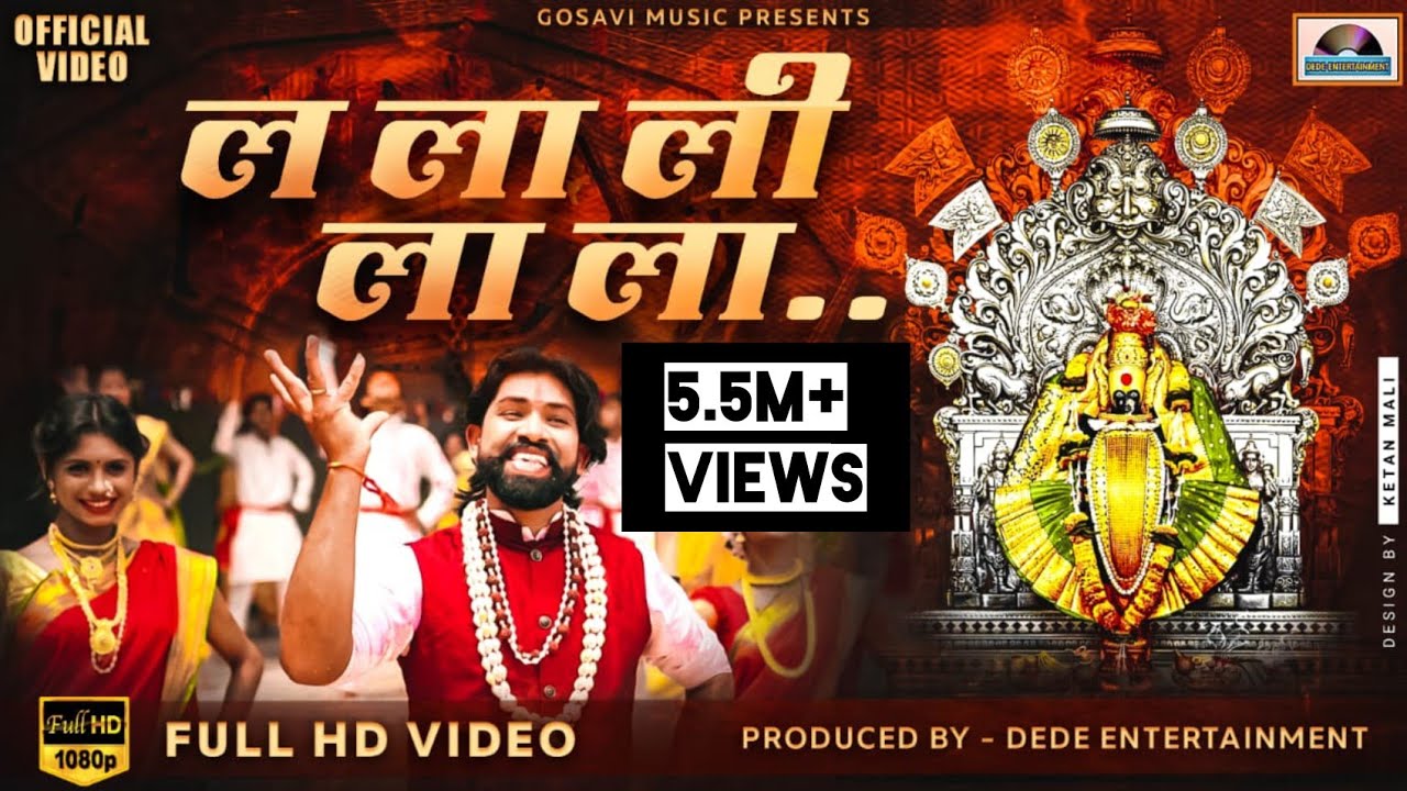 La La Li La La | Official Full Video Song | ल ला ली ला ला विडीओ सॉंग ...