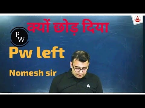 Nomesh sir left physics wallah #neet #zoology #nomeshsir#neet2024 # ...