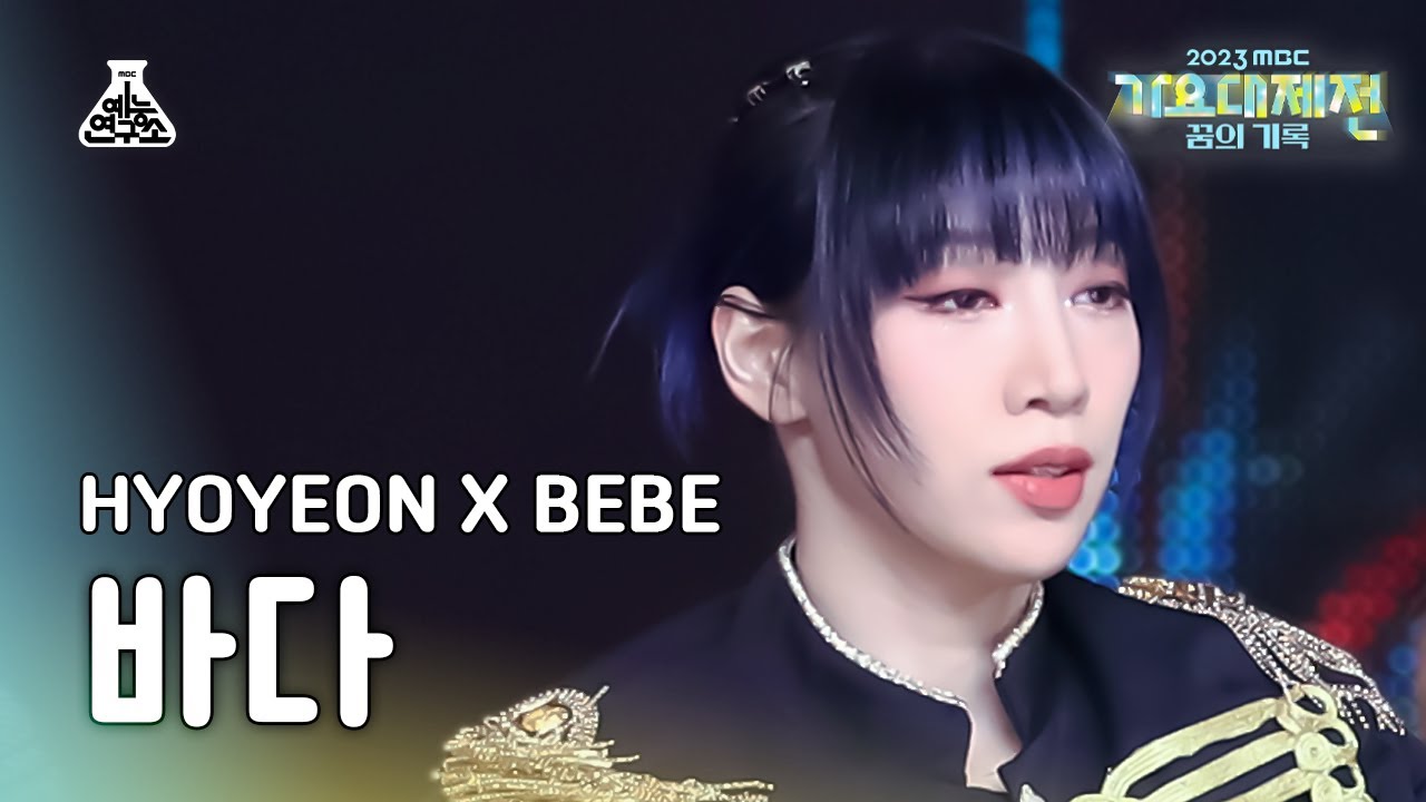 [가요대제전] BEBE Bada – Picture (베베 바다- 픽쳐) FanCam | MBC Music Festival ...