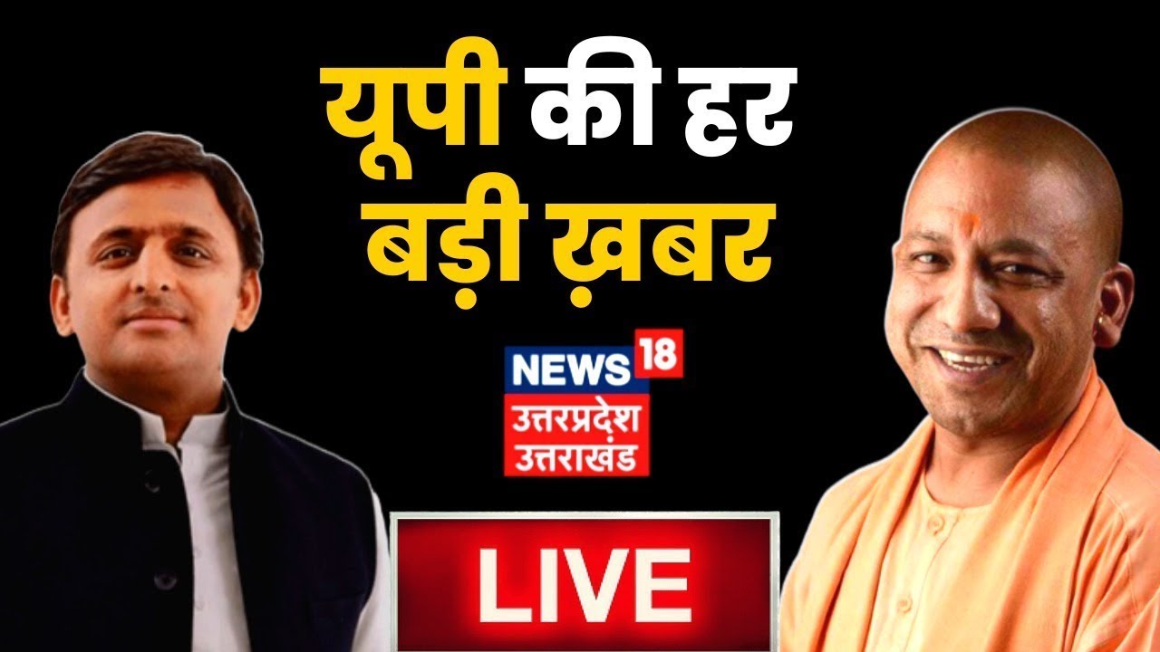 Live News18 UP UK 24*7: भ्रष्टाचार को लेकर Jitin Prasad का बड़ा बयान ...