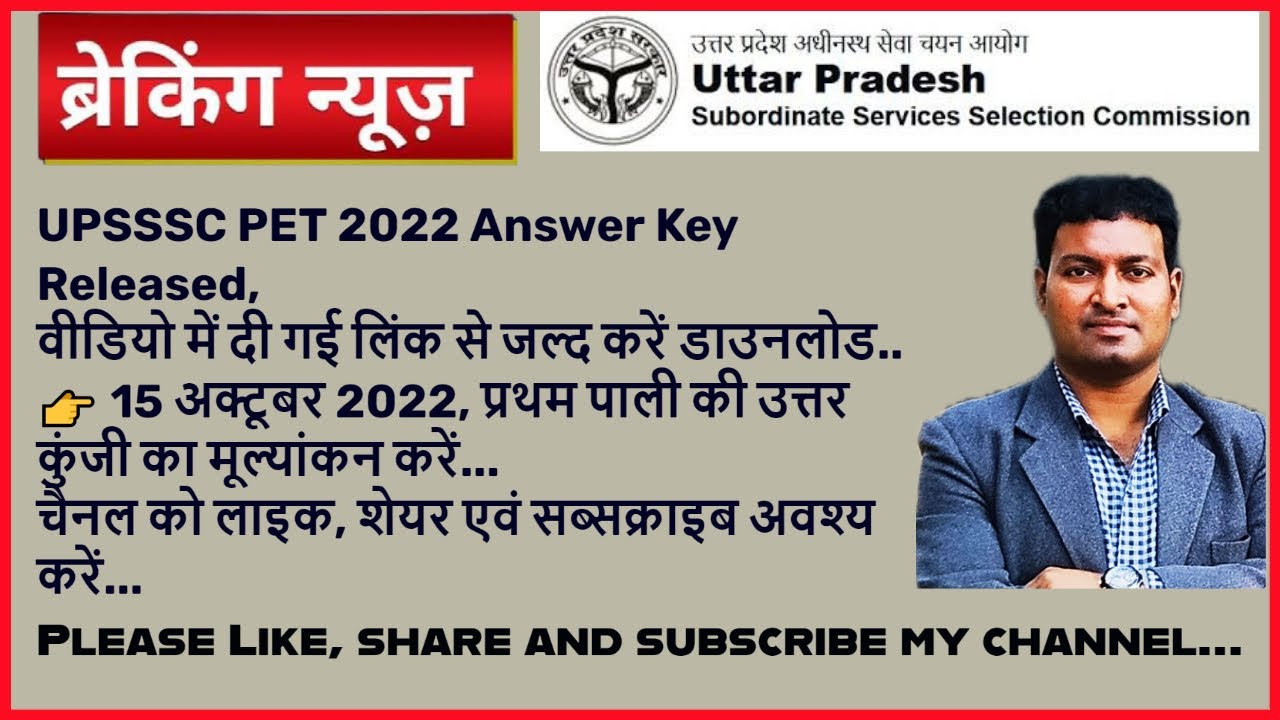 pet answer key-2022 - YouTube