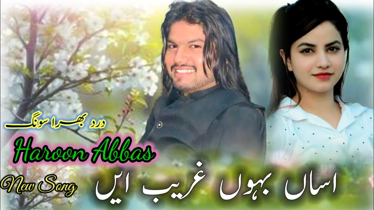 Assan Bahon Ghareeb Aain | Haroon Abbas |New song 2024 #singer_haroon ...