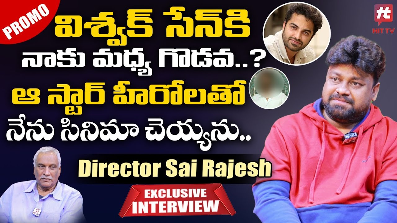 Baby Movie Director Sai Rajesh Exclusive Interview - Promo | Baby ...