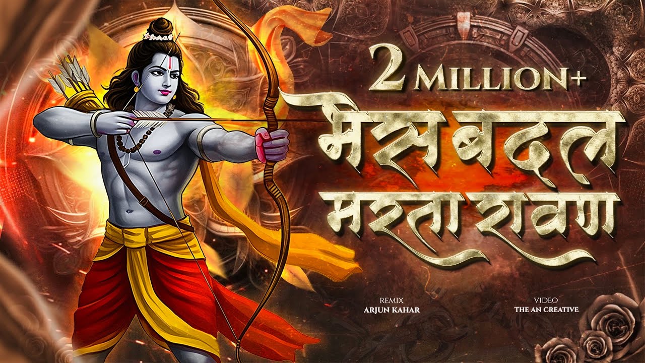 Bhes Badal Marta Ravan Song | Hua Shankhnaad Song | Bhes Badal Narka ...