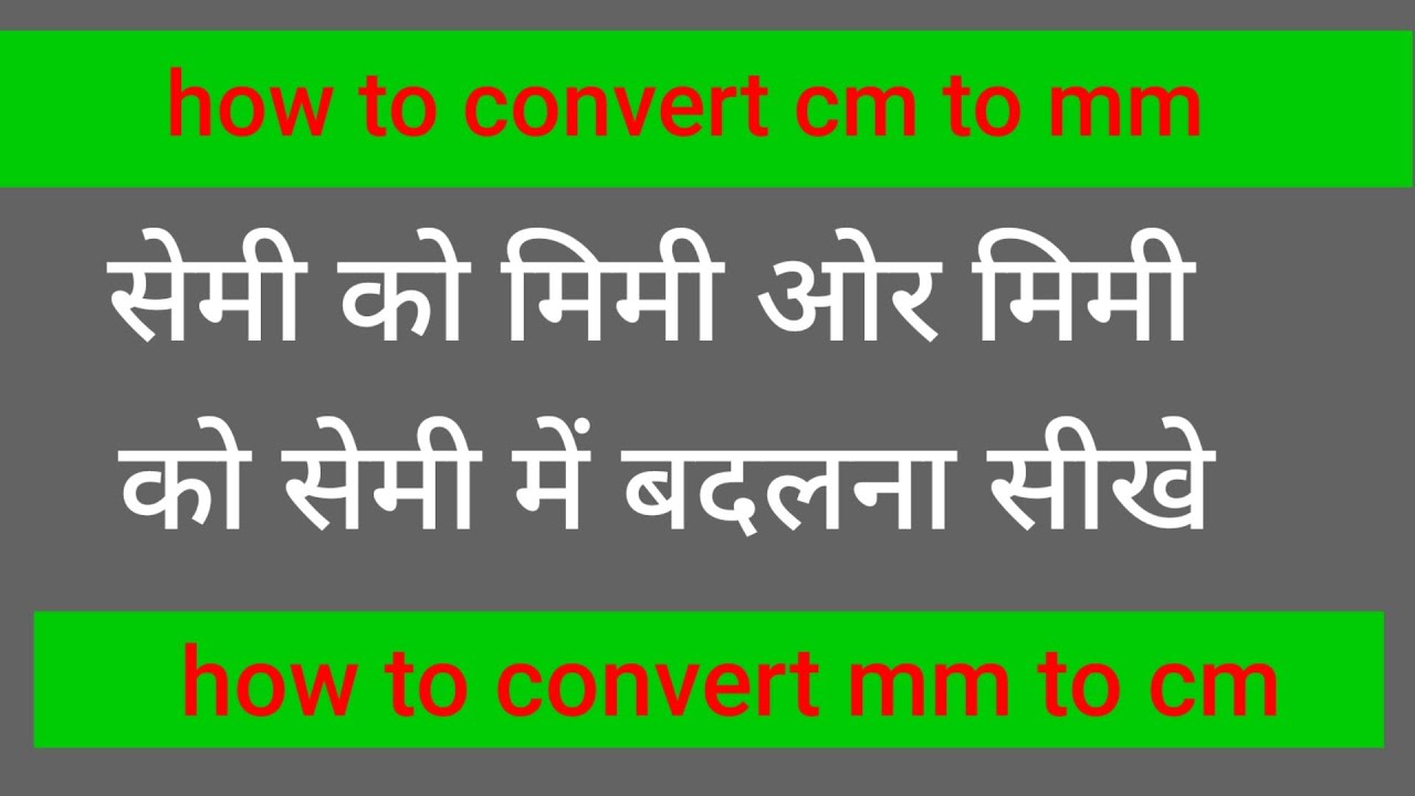 How To Convert Mm To Cm Cm To Mm YouTube how-to-convert-mm-to-cm-cm-to-mm-youtube