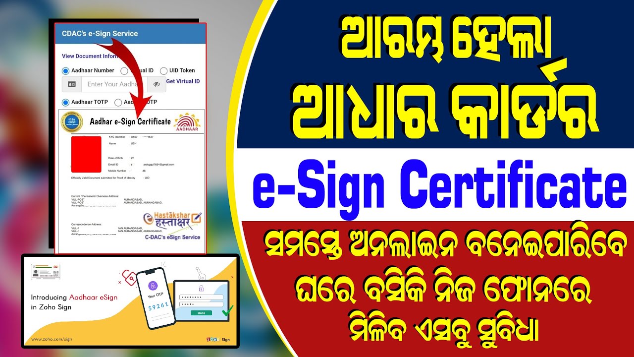 Adhar Card New Update | Adhar Card e-Sign Certificate Registration ...