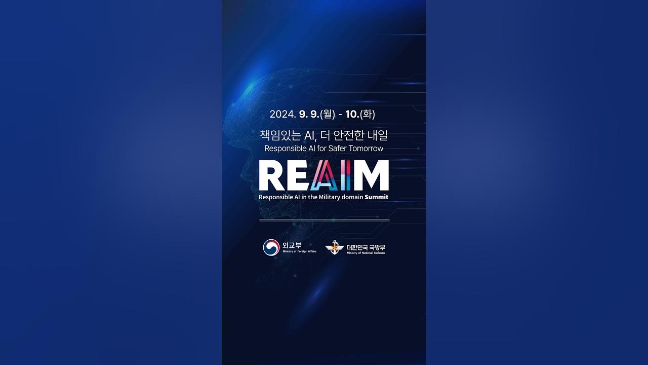 2024 REAIM(리에임) 고위급회의를 소개해드립니다! | 1편 - YouTube