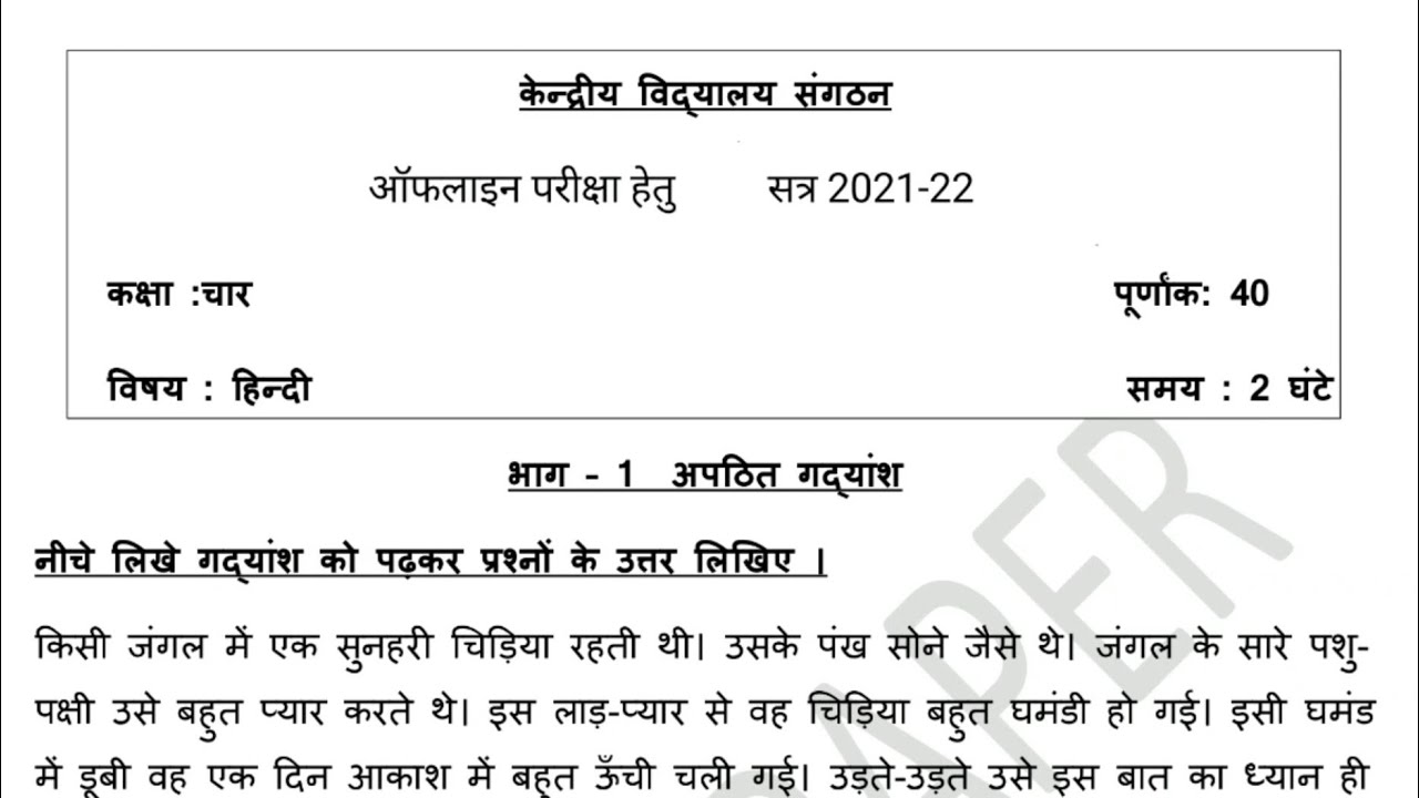Class 4 Annual Exam 2022 OFFLINE Sample Question Paper For class-4-annual-exam-2022-offline-sample-question-paper-for