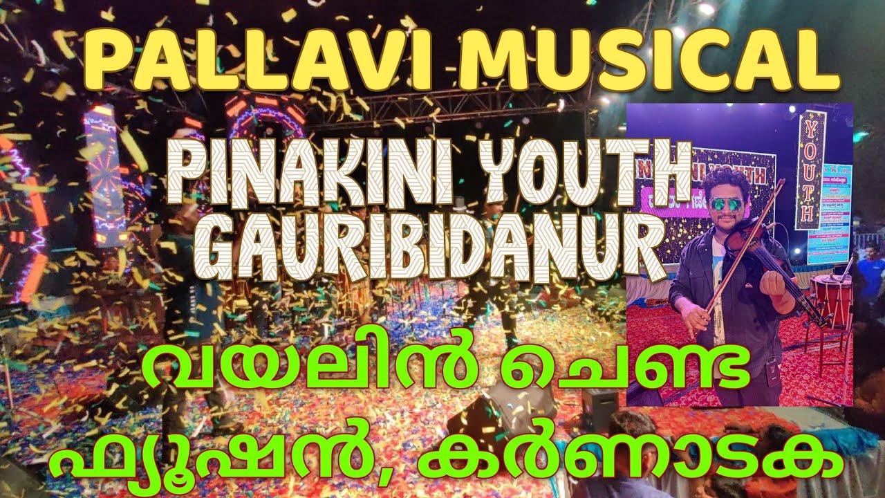 NO:269, Pinakini Youth,Kote Gauribidanur, Dheera Dheera Song Lyrics–KGF ...