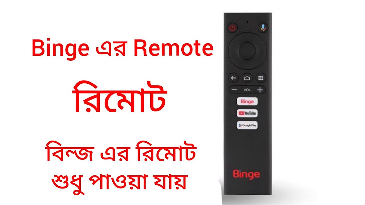 Binge এর রিমোট | বিন্জ এর রিমোট | Binge এর Remote | Binge Remote ...