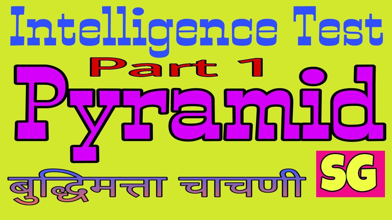 Intelligence Test PYRAMID Part 1 - YouTube