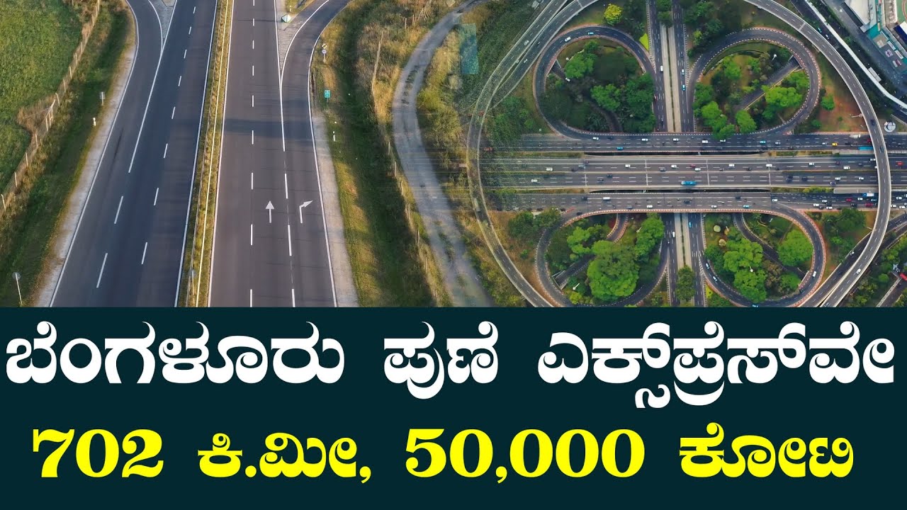 Bengaluru Pune Expressway Project Details and Update | South India's ...