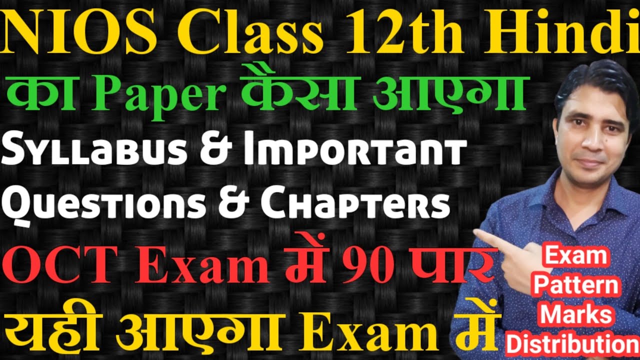Nios class 12th hindi Question paper October 2019,exam pattern and ...