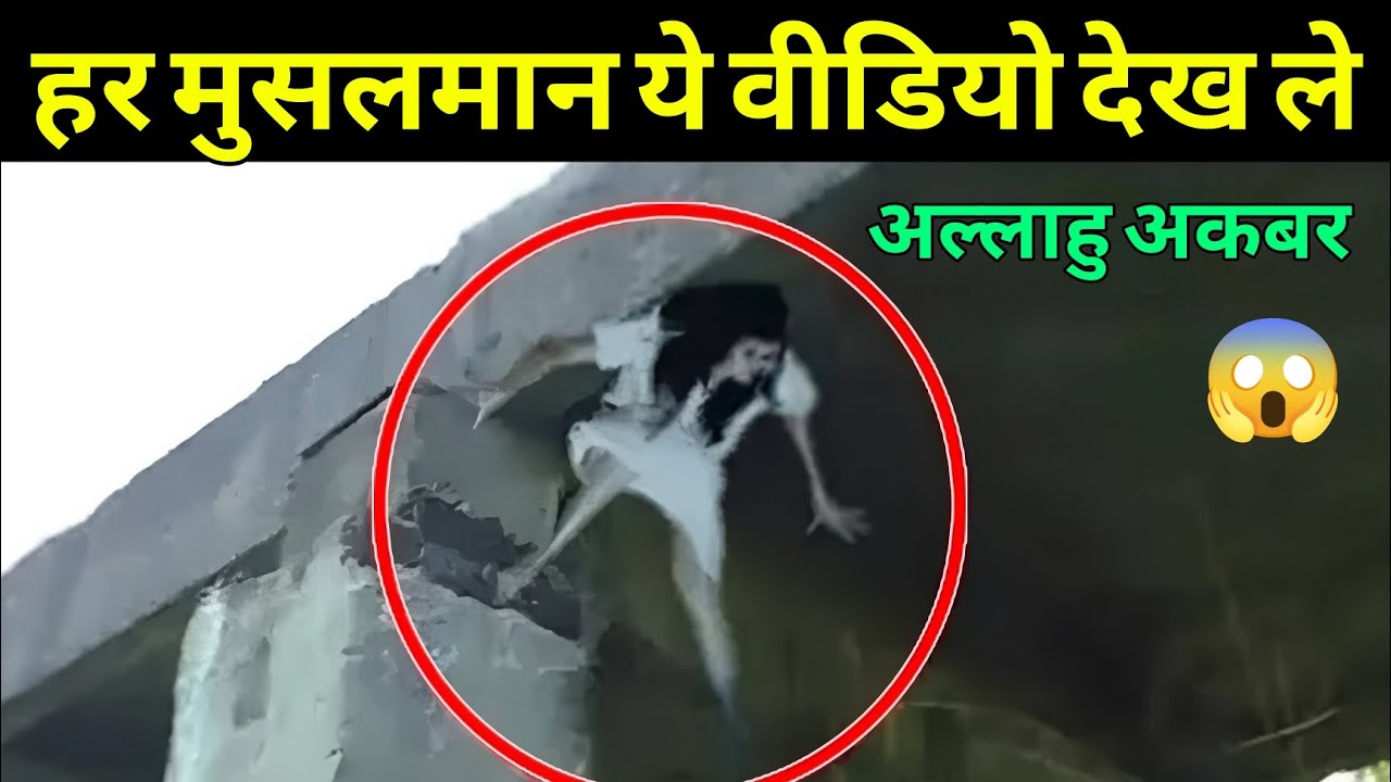 I Request You Please Everyone Must Watch This Video 😳 - YouTube