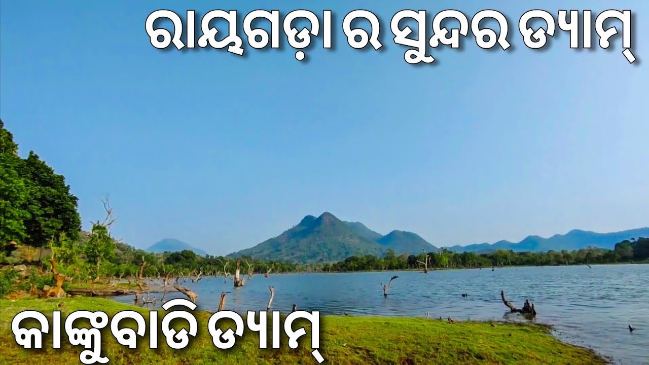 Beautiful Dam in Rayagada District | Kankubadi Village Dam | RS Vlogs ...